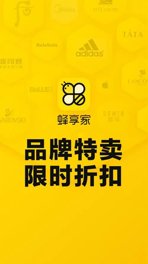 蜂享家为什么这么便宜图标