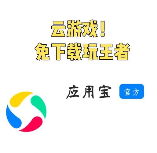 王者云游戏官网截图