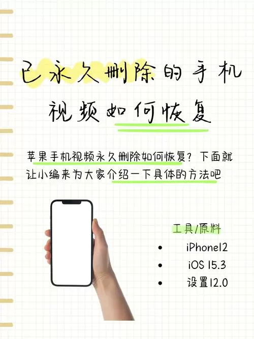 手机删除的视频怎样才能恢复回来