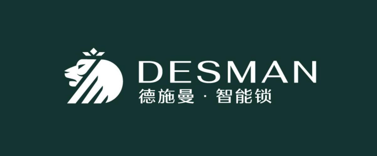 德施曼指纹锁重置密码截图