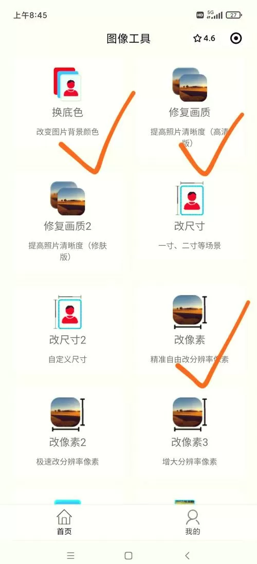 苹果拍照像素怎么调清晰度截图