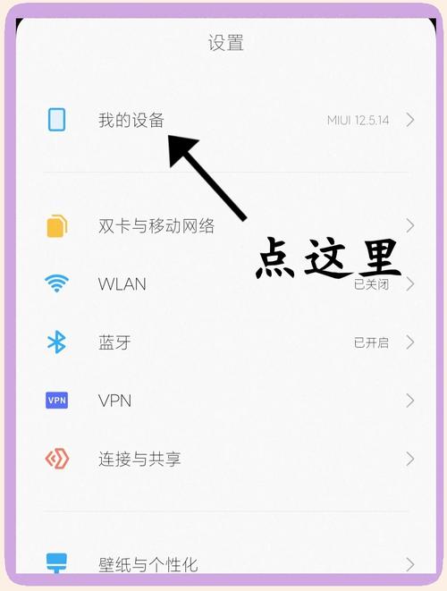 小米怎么看系统更新记录图标