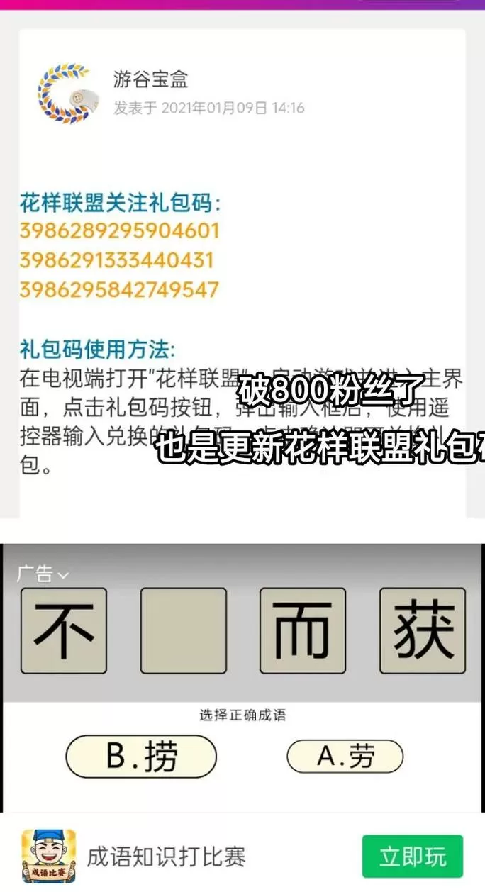 花样视频免费领取兑换码图标