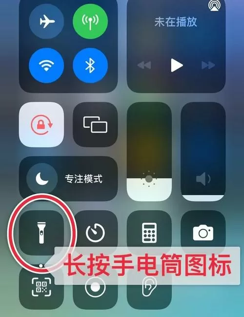 手机如何调手电筒亮度图标