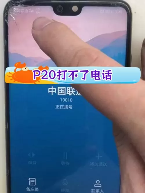华为手机打电话对方听不清图标