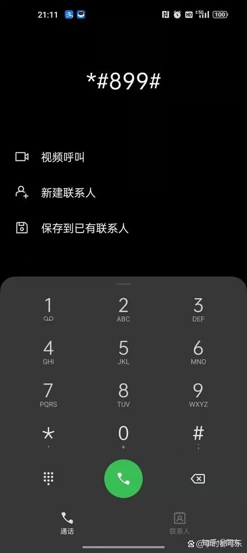 OPPO为什么无法完成指纹设置截图