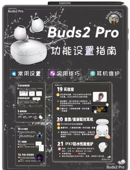三星耳机怎么连接手机截图
