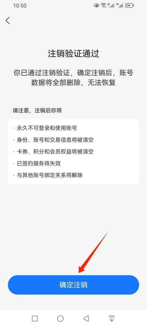 支付宝乘车码怎么注销图标