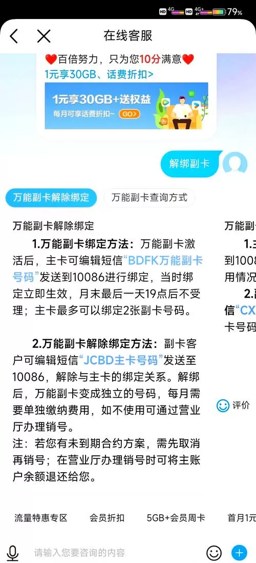 电信副卡如何绑定自己的银行卡图标