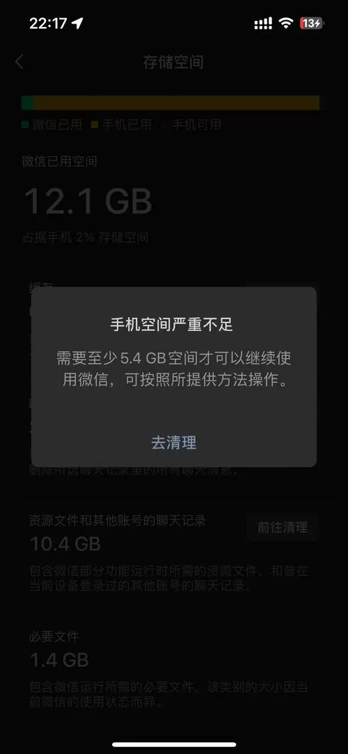 手机内存不足买个内存卡行不截图
