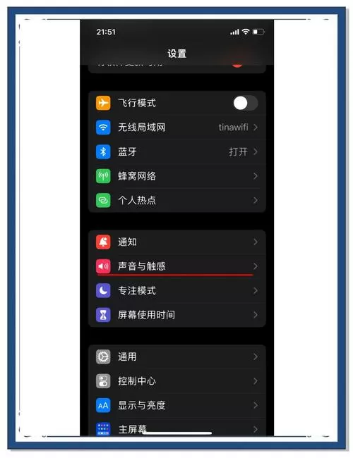 苹果手机来电显示静音了怎么办图标