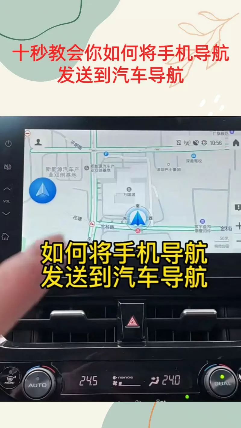 车载老款DVD如何连手机实现导航截图