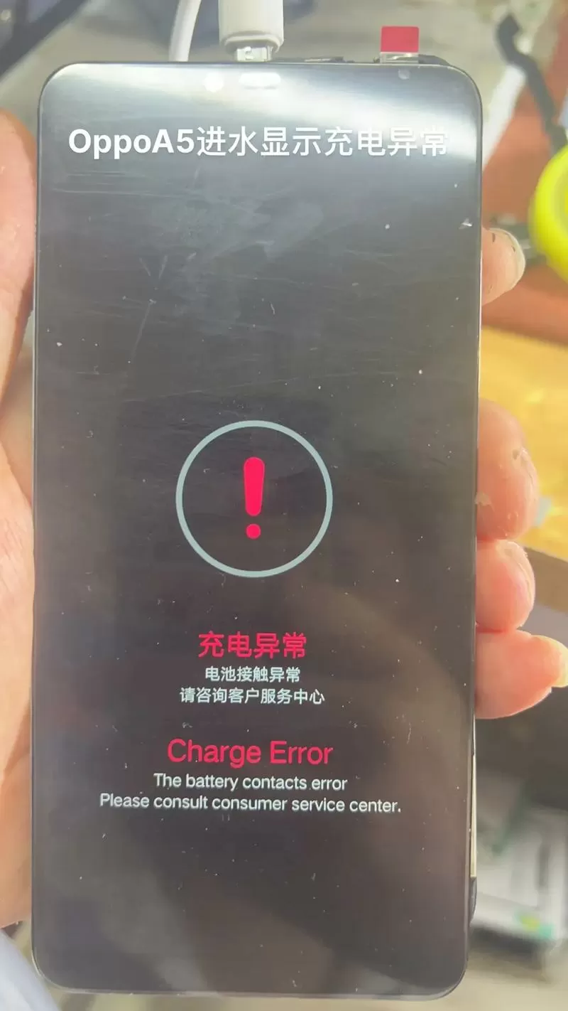 oppo手机充不上电开不开机图标
