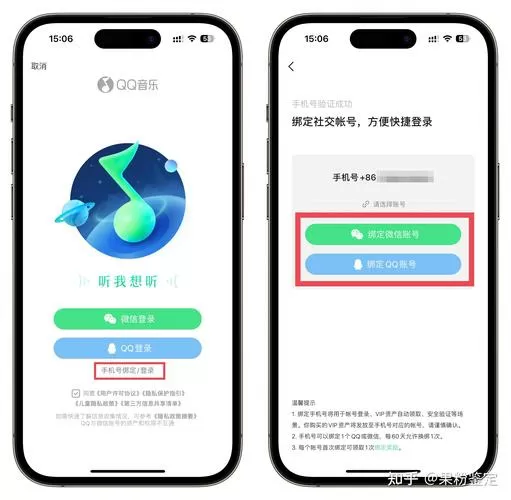 qq音乐怎么管理登录设备