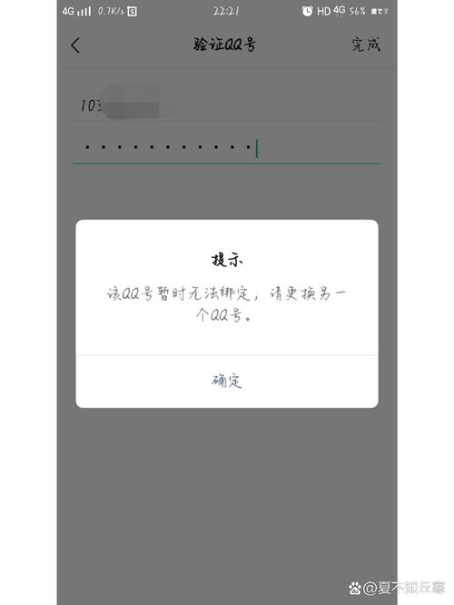 微信为什么不能绑定qq号图标