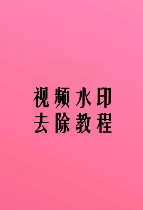 手机word怎么去水印