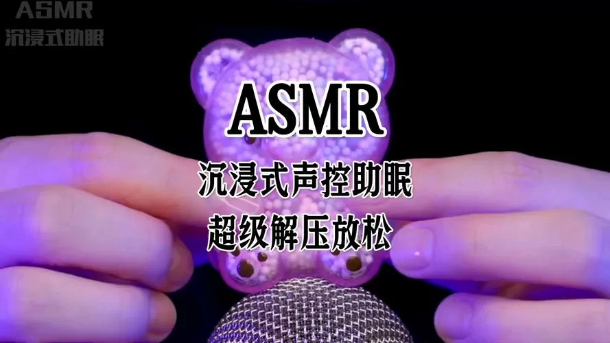 asmr助眠哄睡视频图标