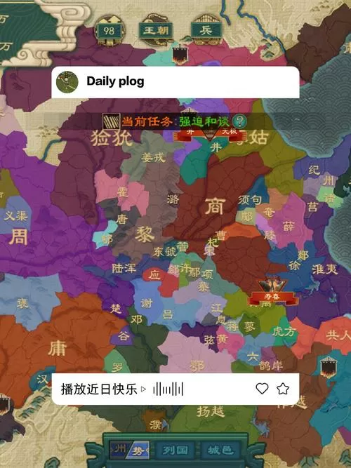 大周列国志wiki图标