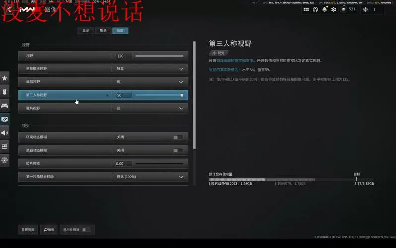 使命召唤突击队怎么设置中文图标