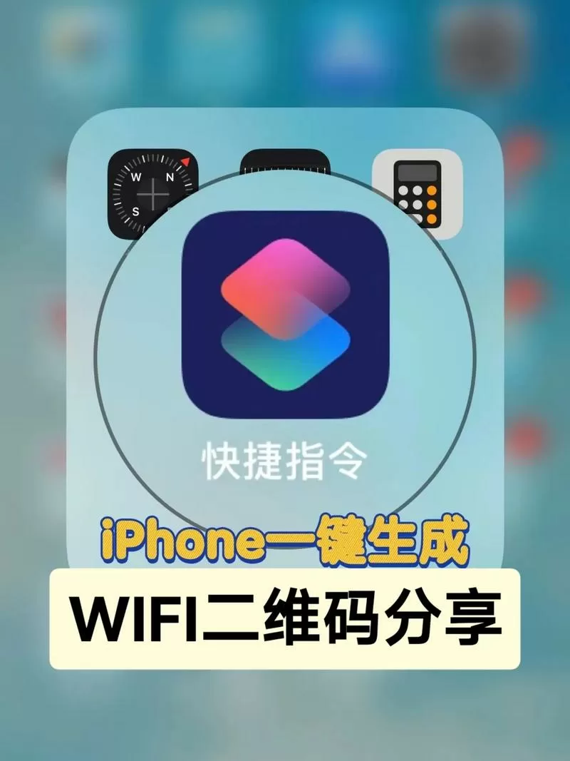 mac扫码连接wifi用什么扫截图