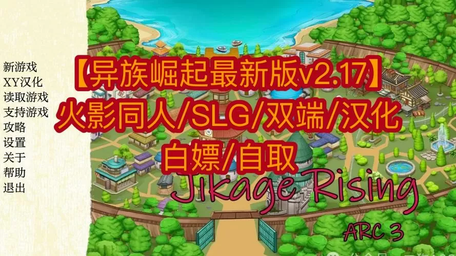 异族崛起2.1汉化破解版图标