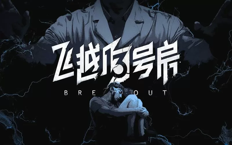 飞越13号房无限内购图标