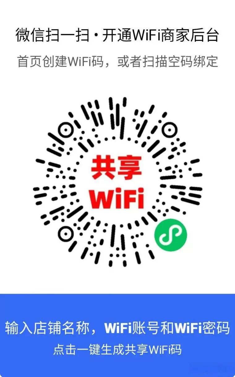 wifi共享怎么扫描二维码图标