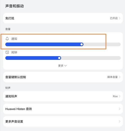 华为平板语音播报怎么关闭