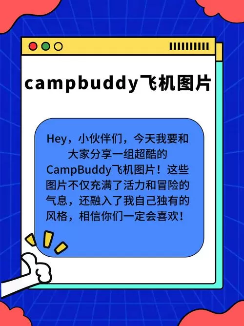 campbuddy官网网址下载图标