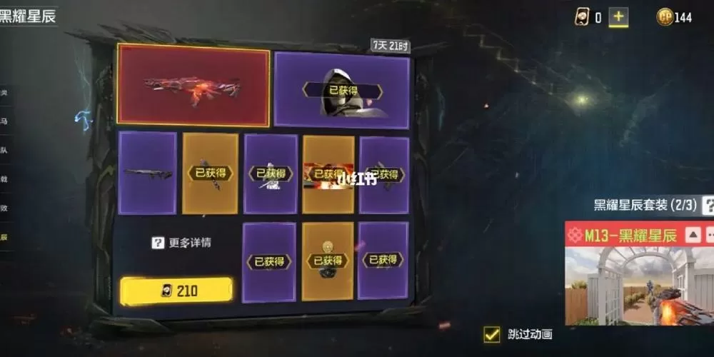 召唤抽奖系统cg截图