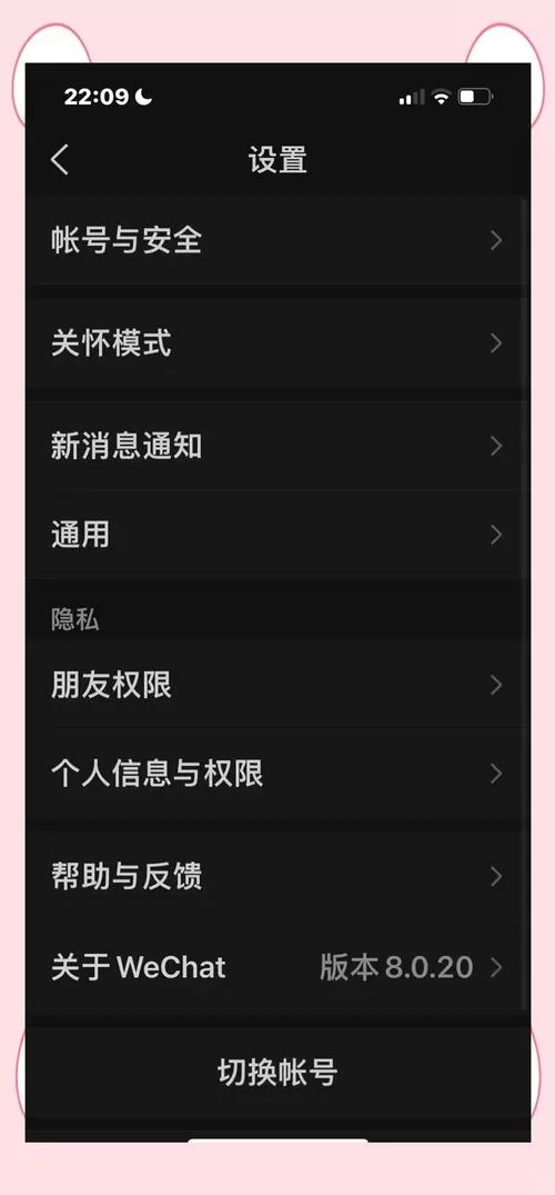 语音接听电话怎么设置截图