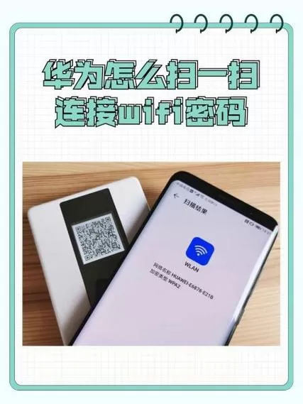 华为手机怎么直连wifi