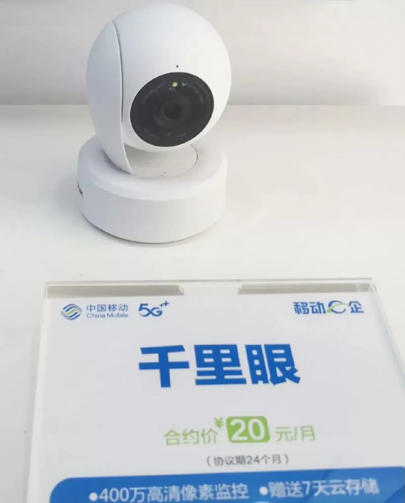 千里神眼监控图标
