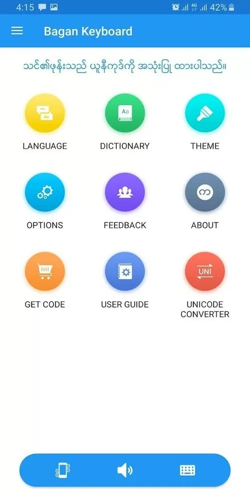 BagaKeyboard