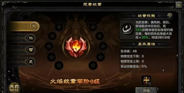 奇迹法师二连击哪两个最好截图