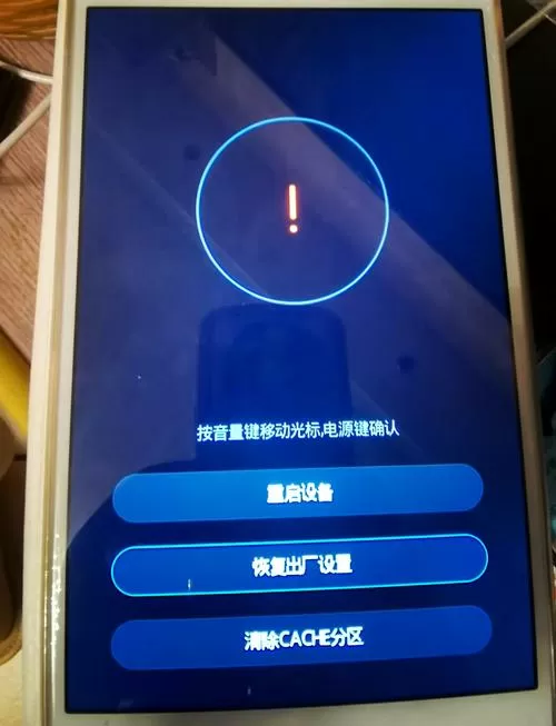 华为平板不想恢复出厂设置解锁截图