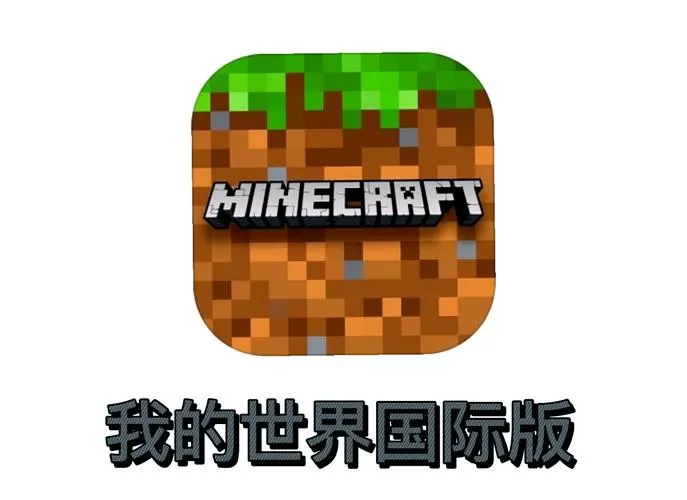 我的世界网页版网址试玩图标