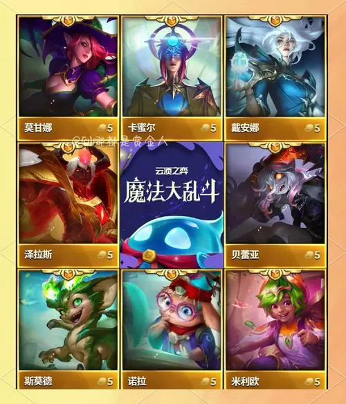 金铲铲s1合成表图标