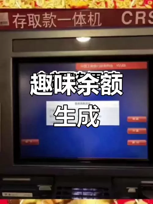 银行卡余额无限修改器余胜军图标