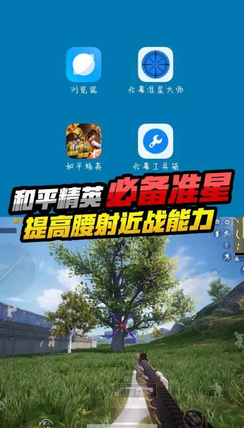 和平精英移动速度怎么变快截图