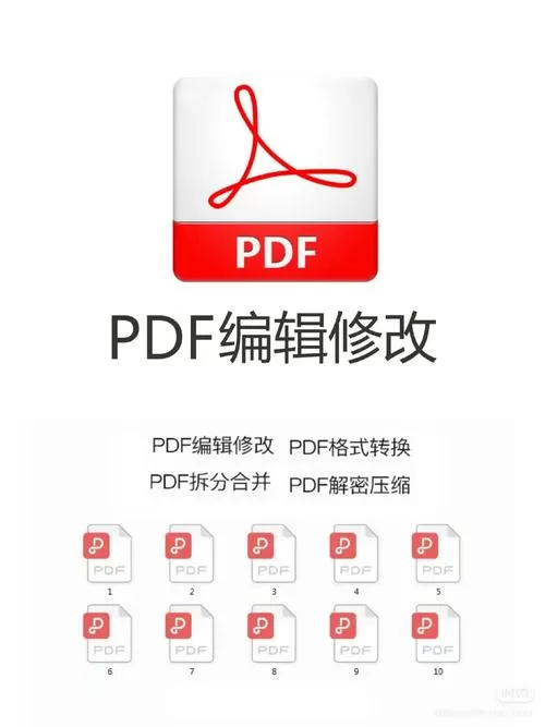 修改pdf文件中的文字截图