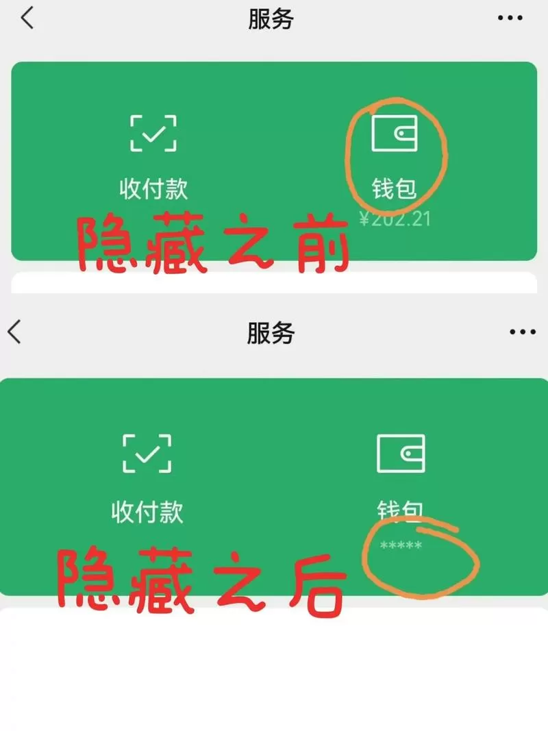 如何给对方转钱不用经过对方确认截图