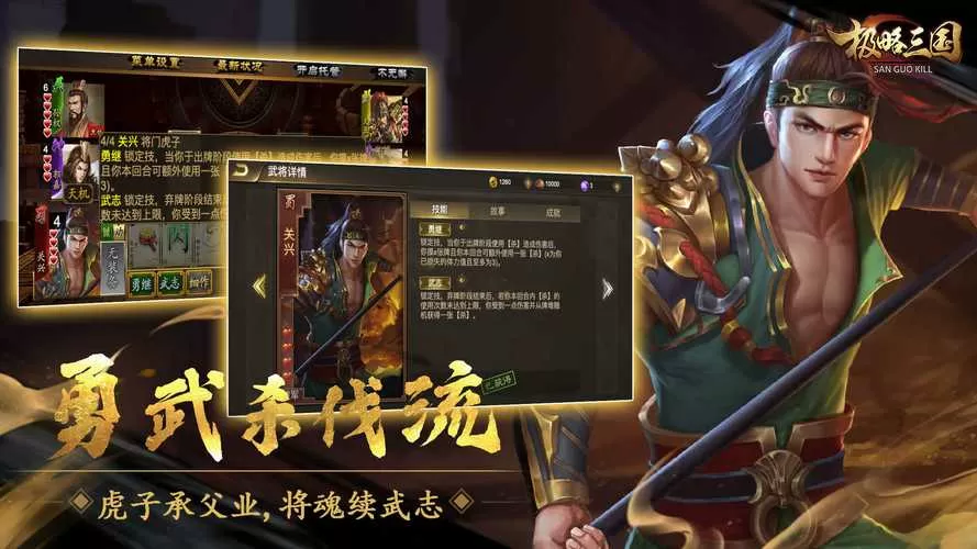极略三国5.5全神将破解图标