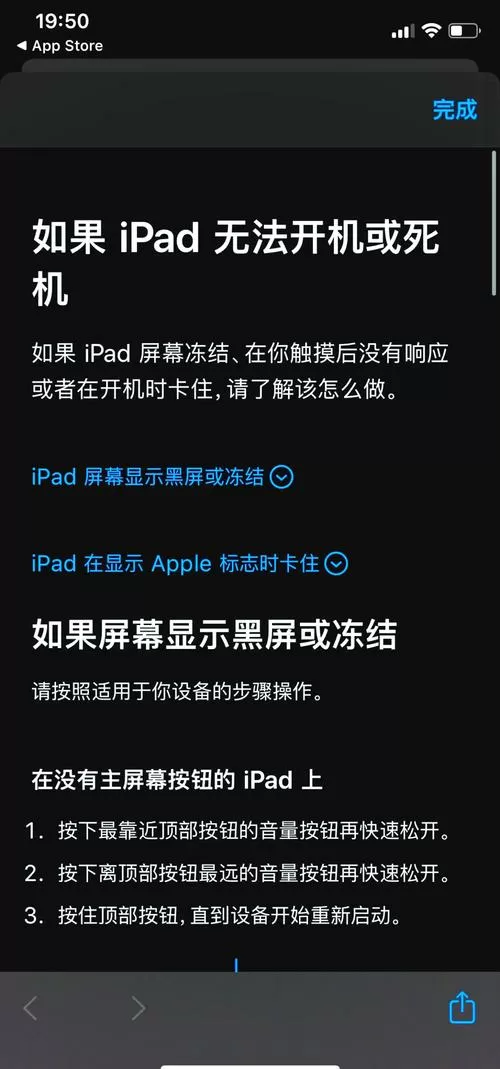 平板一直自动重启怎么回事截图