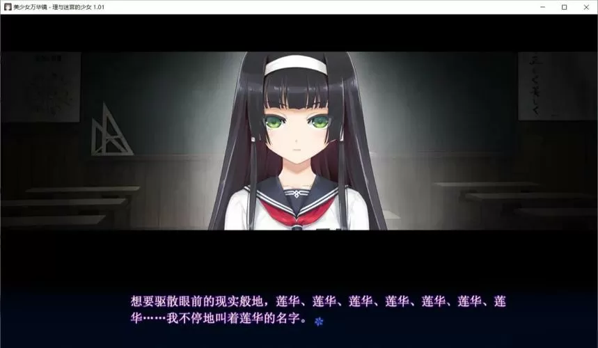 万华镜5全cg存档使用方法截图