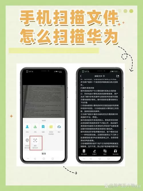 华为mate40pro手机扫描功能在哪里缩略图