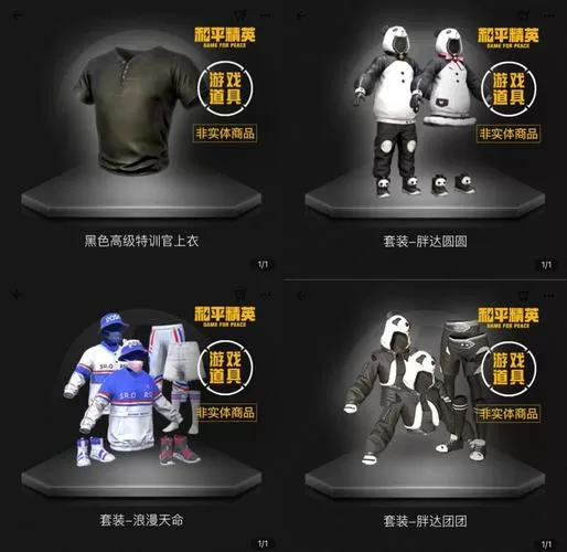 和平精英里面的积分在哪里兑换图标