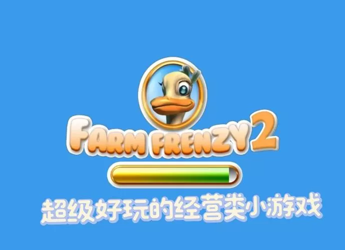 《疯狂农场》免费观看图标