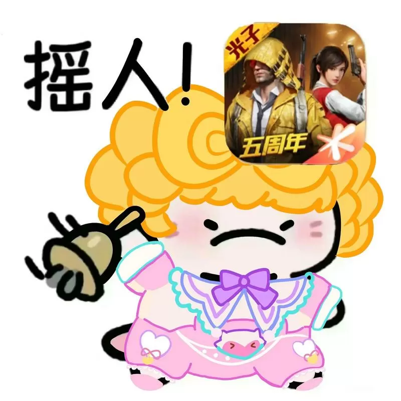 和平精英表情包在哪里设置截图