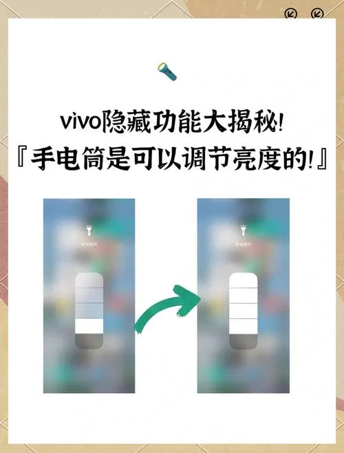 vivo手机灵敏度怎么调